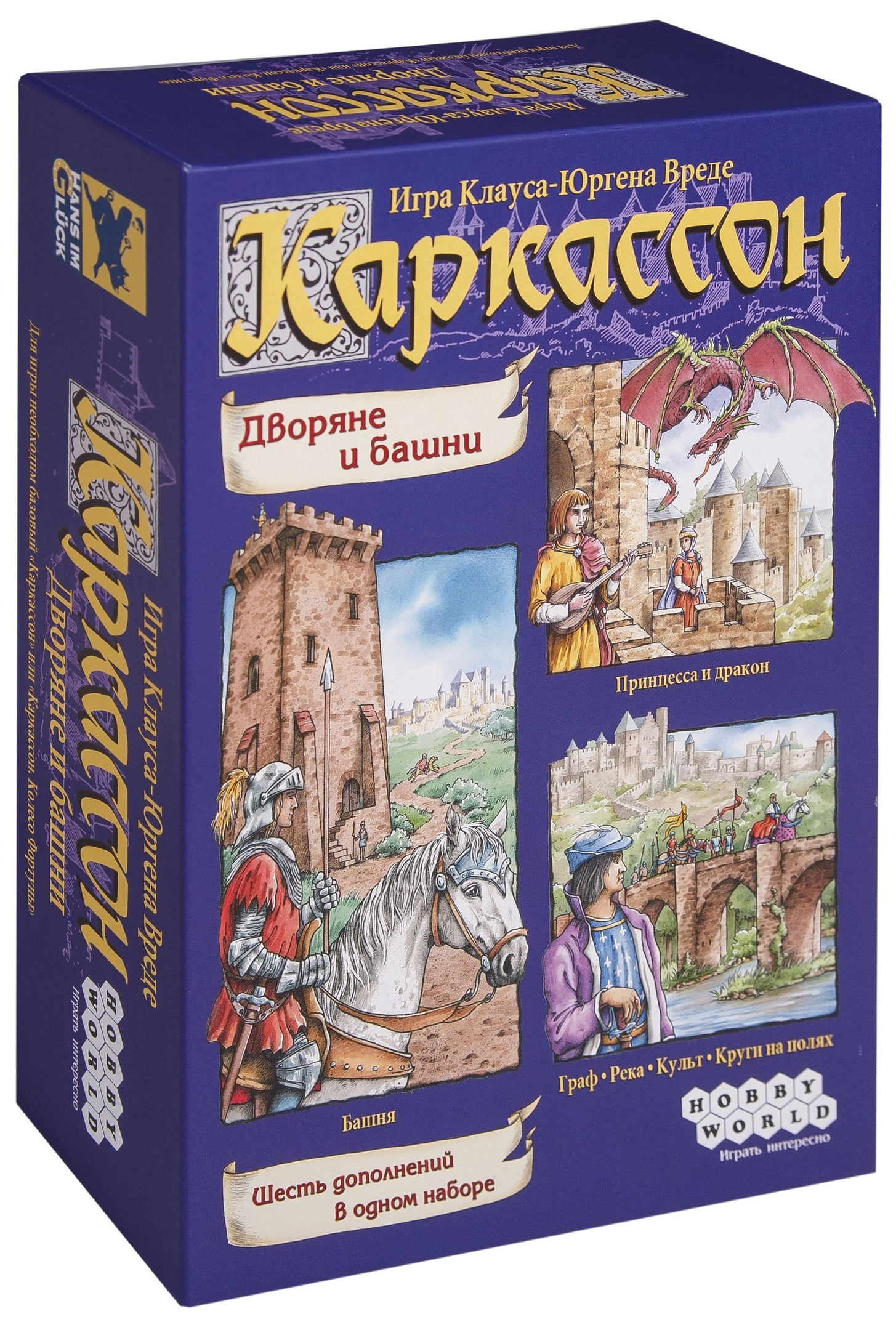 Настольная игра Каркассон. Дворяне и башни